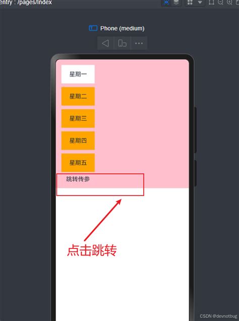 鸿蒙 next 5 0 版本页面跳转传参 接受参数 接受的时候 要先定义接受参数的类型 代码可以直接CV使用 教程 站长