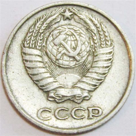 Монета 10 копеек СССР 1961 года﻿ купить в интернет-магазине ИскателИ