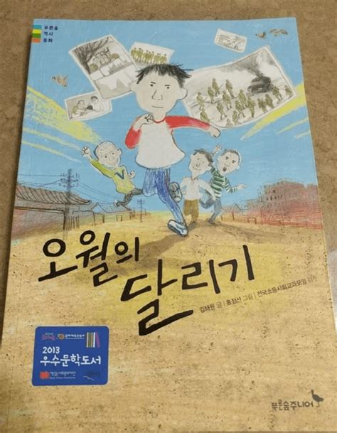 五月的青春编剧采访提及大结局摘录 金明熙