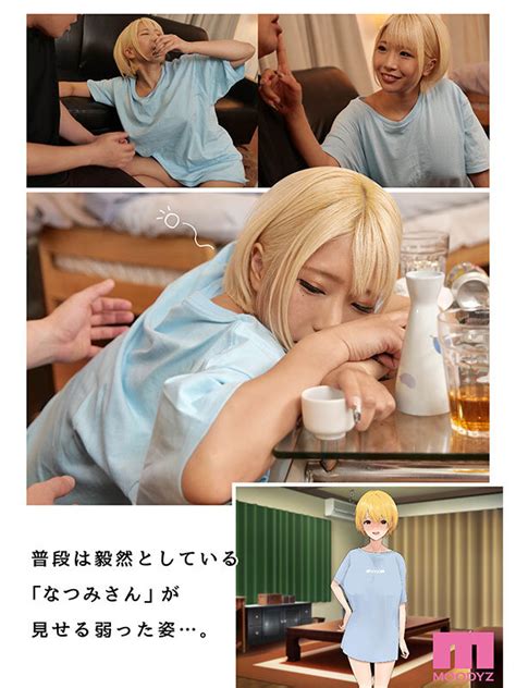 実写版 憧れのお隣さん「なつみ」とのラブラブえちえちな同棲生活 原作 なのはなジャム 売上5万部超｜エロ動画・アダルトビデオ｜fanza動画