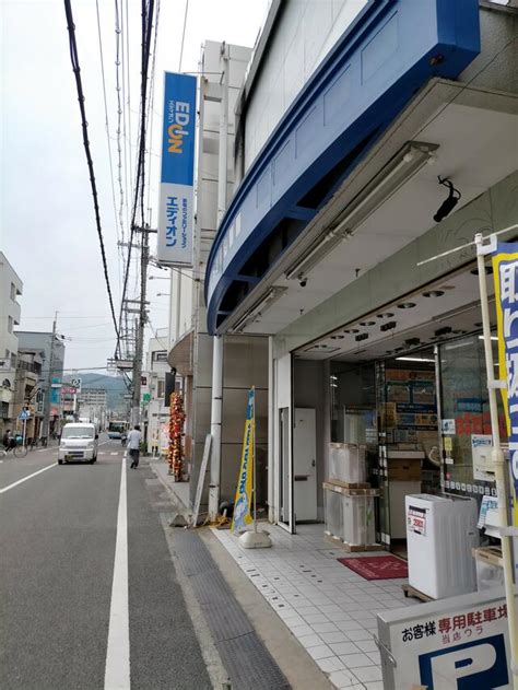 エディオン イズミヤ長岡店 長岡京市開田家電量販店 Yahooマップ