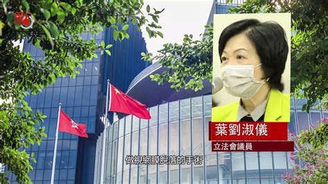 有病人因醫護罷工失救是「廢話」 葉劉批歐耀佳說法不公道 Youtube