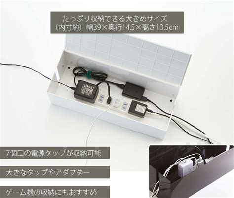 【楽天市場】【365日出荷and当店限定特典付き】山崎実業 ケーブルボックス L ウェブ Web 公式 コード収納 ケーブル 収納 コンセント