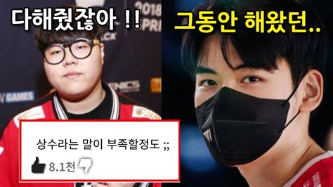 T1 Vs Dk 구마유시가 증명한 메타와 새로운 세레모니 울프의 아쉬운점 Youtube