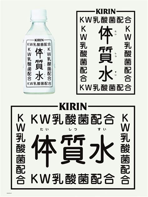 成长于日本战后经济高速增长期的佐藤可士和，深谙武士道精神中的牺牲与舍弃，这也是他后来美学理念的基础，并凭此奠定了uniqlo优衣库的全球视觉
