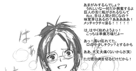 進撃巨人中学校 巨人中リヴァハン雑ガキ Y猫 Yuuのマンガ リヴァハン Pixiv