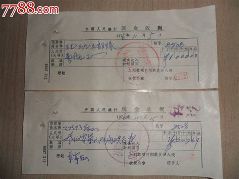 正规现金收款收据要盖什么章