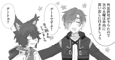 アークナイツ ｱｸﾅｲﾛｸﾞ3 稲穂のマンガ 明日方舟 腐向け アアークナイツ Pixiv