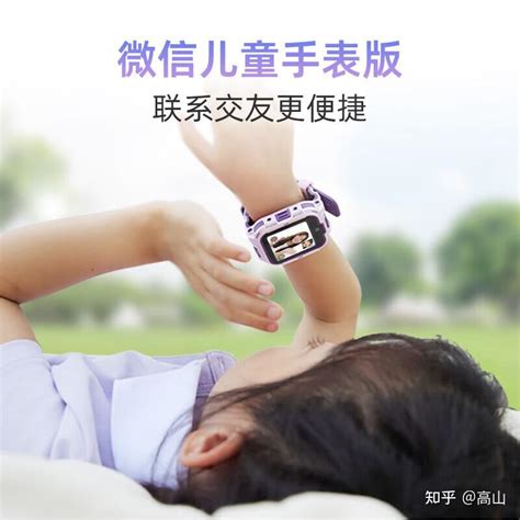 孩子几岁适合买电话手表，儿童手表哪个品牌好质量好性价比高？ 知乎