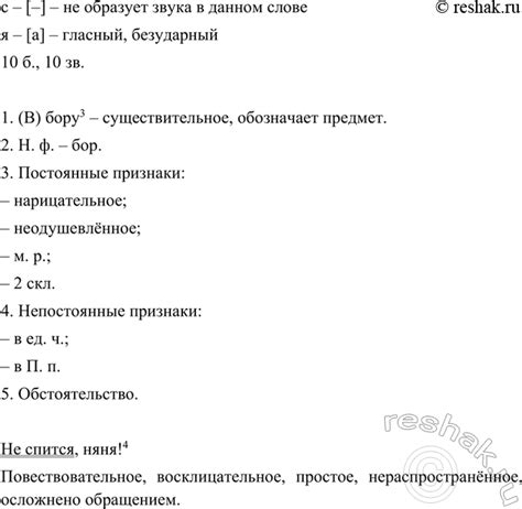 (Решено)Упр.366 Часть 2 ГДЗ Быстрова Кибирева 5 класс по русскому языку