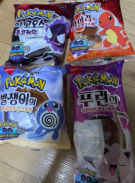 포켓몬빵 발챙이 푸린 파이리 고오스 당근마켓 중고거래