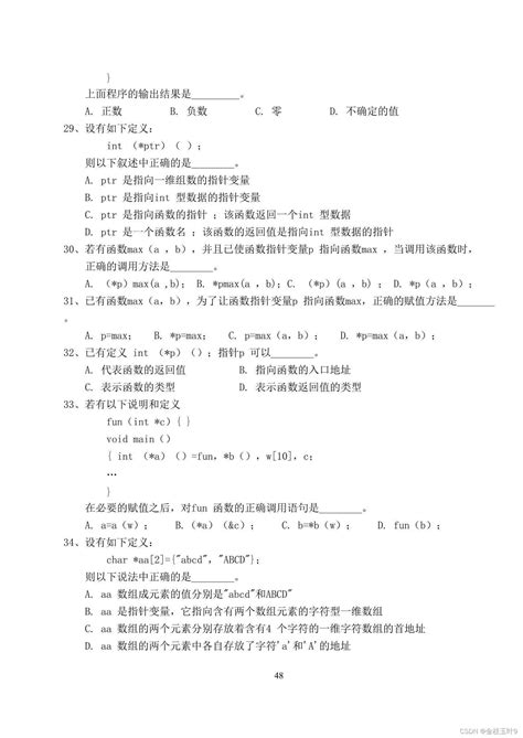 C语言实战练习与解答 Csdn博客 C语言实战练习与解答 Csdn博客