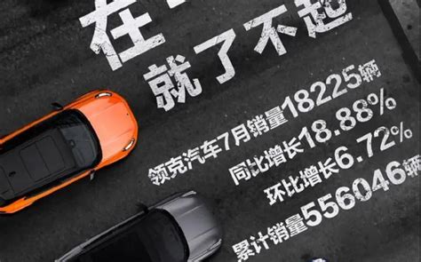 销量差了4倍！同年起步的wey和领克，差距为何越拉越大？ 知乎