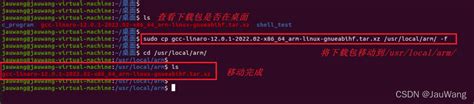 Arm Linux 交叉编译工具链安装安装交叉编译工具arm Linux Gcc Csdn博客