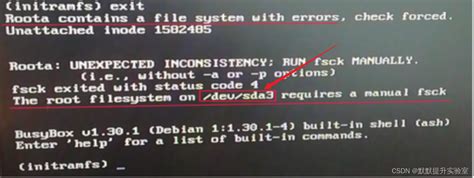 修复国产电脑麒麟系统开机出现initramfs 问题麒麟系统initramfs Csdn博客