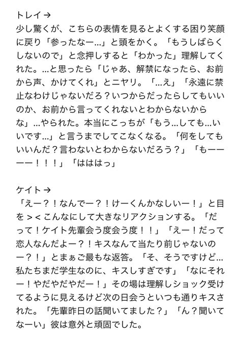 りっか On Twitter あんまりにも彼がしつこくキスしてくるので「しばらくキス禁止！！」と言い放ったら13 ♠️ 🌹 ♣️ ♦