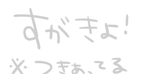 ハイキュー 菅潔は突然に にったのマンガ 菅潔 なにこれかわいい 素敵 Pixiv