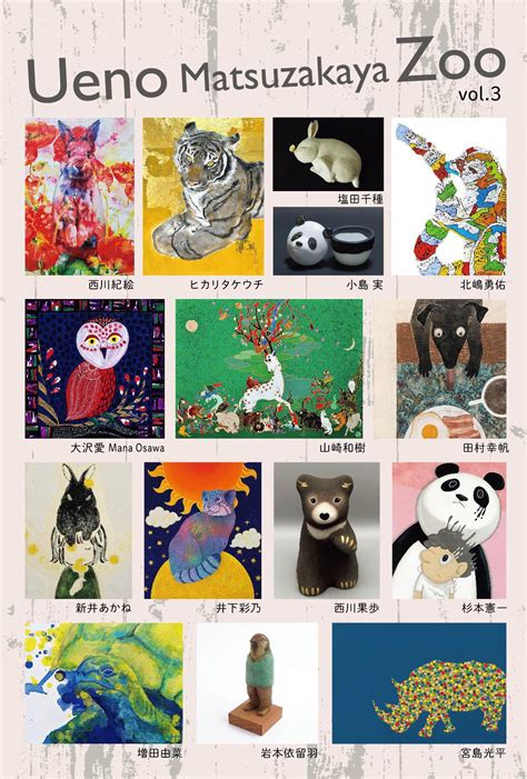 八犬堂 on Twitter 展示のお知らせ 1 25wed 31tue 上野松坂屋動物園展 松坂屋上野店7階美術画廊 https