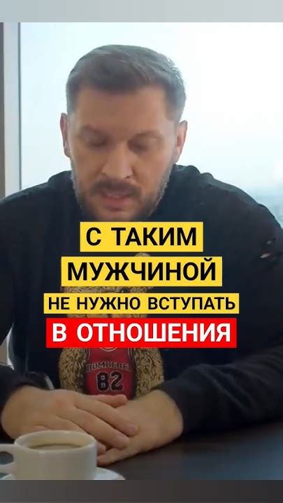 С ТАКИМ МУЖЧИНОЙ НЕ НУЖНО ВСТУПАТЬ В ОТНОШЕНИЯ Youtube