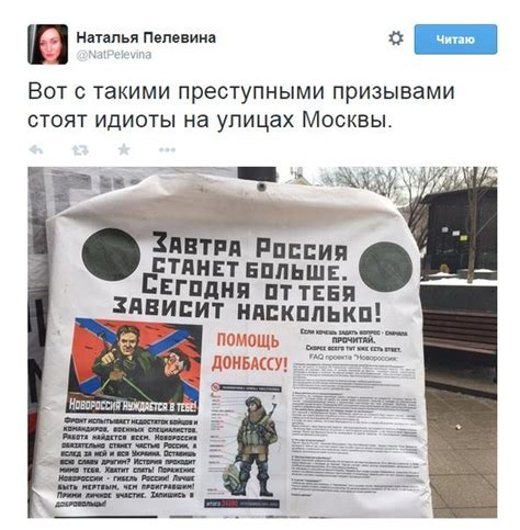 Лол песочница политоты Новороссия Москвабад политика