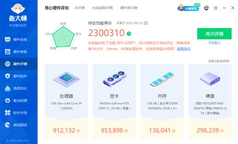 再见了鲁大师!更好用的纯净硬件检测工具! 哔哩哔哩 再见了鲁大师!更好用的纯净硬件检测工具! 哔哩哔哩