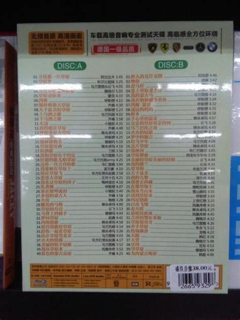 中文dj歌曲排行榜嗨嗨dj舞曲排行榜 图13 享受劲爆舞曲 嗨嗨dj舞曲播放2中国排行网