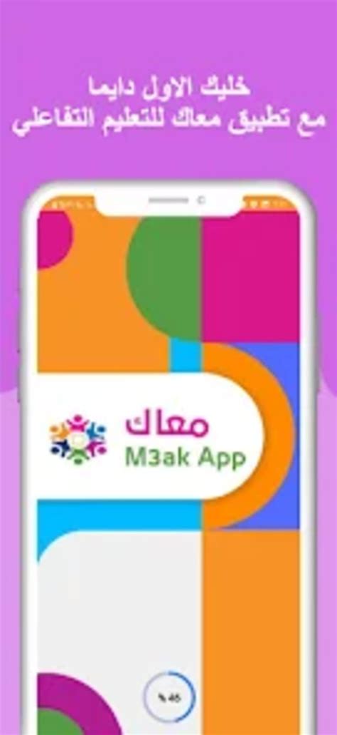 تطبيق Gps للتعلم التفاعلي For Android Download