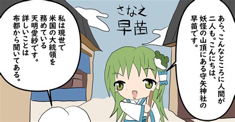 マタタビ事務局 東方創元塔【part 039】「30秒間」 夏河戦火（なつが せんか）のマンガ 漫画 東方project Pixiv