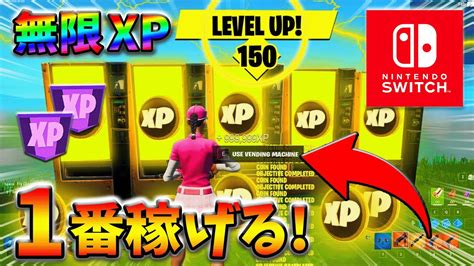 【レベル上げ無限xp】最新最速のクリエイティブxpマップ！【シーズン1】【チャプター4】【フォートナイト】0311 │ フォートナイト動画まとめ