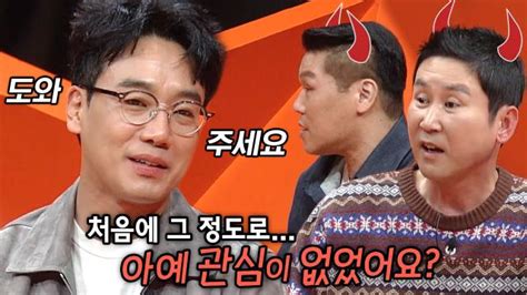 미운 우리 새끼 ‘동공 지진 김남희 신동엽×서장훈 ‘짓궂은 장난에 당황♨ Sbs