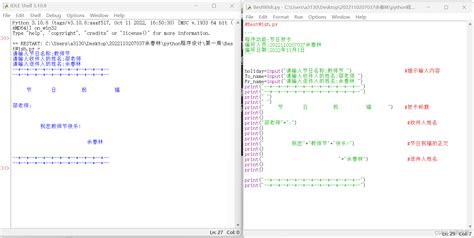Python语言：节日贺卡教师节相关python作品 Csdn博客