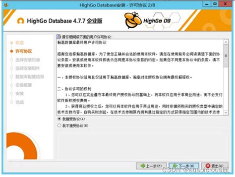 瀚高数据库企业版V4单机版 安装手册Windows 瀚高数据库安装教程 CSDN博客
