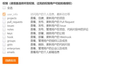 使用gitee进行社交登录的流程gitee第三方登录 Csdn博客