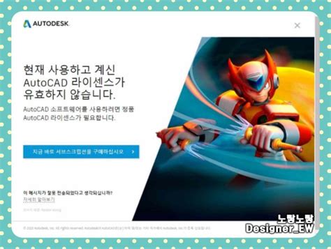 오토캐드 유효하지 않은 라이센스가 감지되었습니다 네이버 블로그