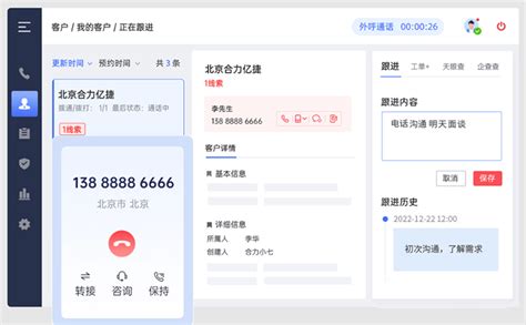 呼叫中心客服系统自动化解决方案（提升服务效率，降低人力成本） 亿捷云