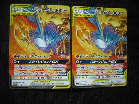 2枚セット ファイヤー サンダー And フリーザー Gx Sm12a 102 Rr キラレア ポケモンカード Zapdos Moltres