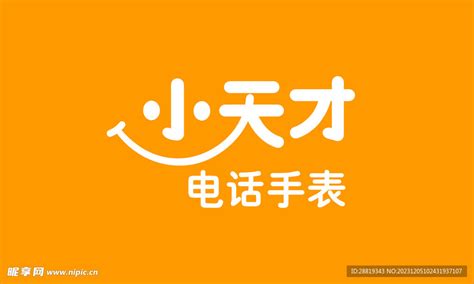 小天才电话手表 标设计图 广告设计 广告设计 设计图库 昵图网