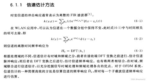 通信算法之176 基于matlab的ofdm通信系统关键基带算法设计6 流程剩余相位跟踪 Csdn博客