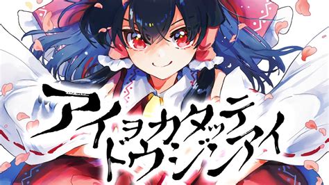 Touhou Mv Vo Kaztora Cool Create