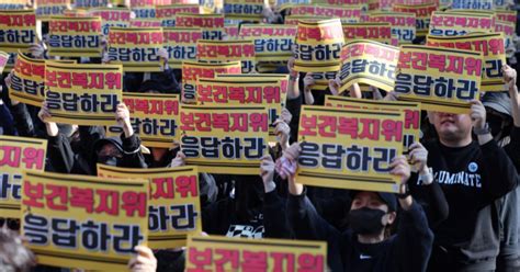 “정당한 생활지도 아동학대 아니다”···거리로 다시 나온 교사들