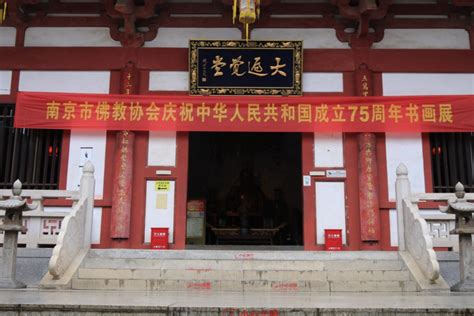 南京市佛教协会举办庆祝中华人民共和国成立75周年书画展 江苏省佛教协会