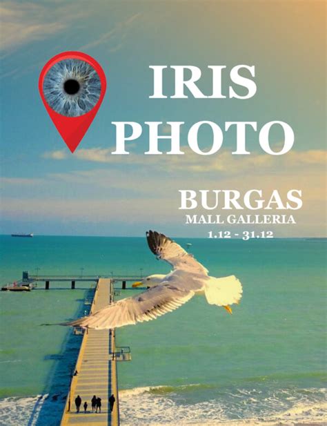 Iris Photo Ирисова фотография