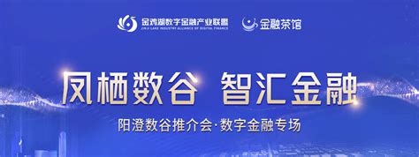 数字金融“强磁场” 阳澄数谷“引凤栖” 苏州工业园区管理委员会
