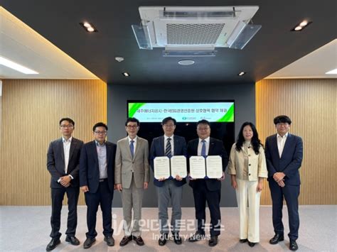 제주에너지공사 한국esg경영인증원과 Esg 경영 협약 체결 인더스트리뉴스