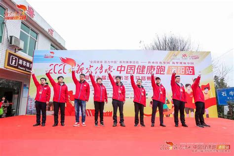 2020薪火传承中国健康跑浏阳站闭幕 全国总决赛报名启动 玩乐 华声文旅 华声在线