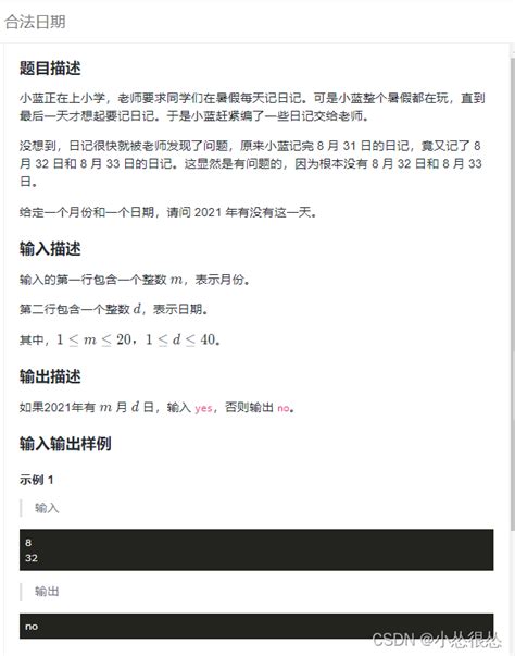蓝桥冲刺31天，第十九天java题解java蓝跳跳 Csdn博客