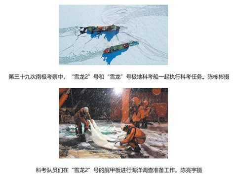 南极科考亮点多我苏网