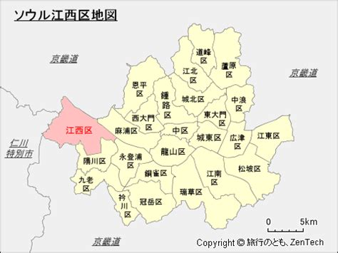 ソウル江西区 旅行のともZenTech