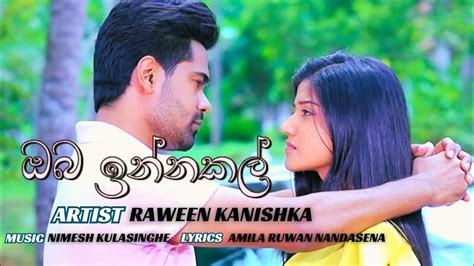 Oba Innakal Sinhala Song Youtube