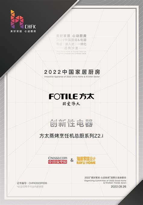 荣获多项大奖 集成化厨电迎来“方太时代” 新闻中心 中国家电网